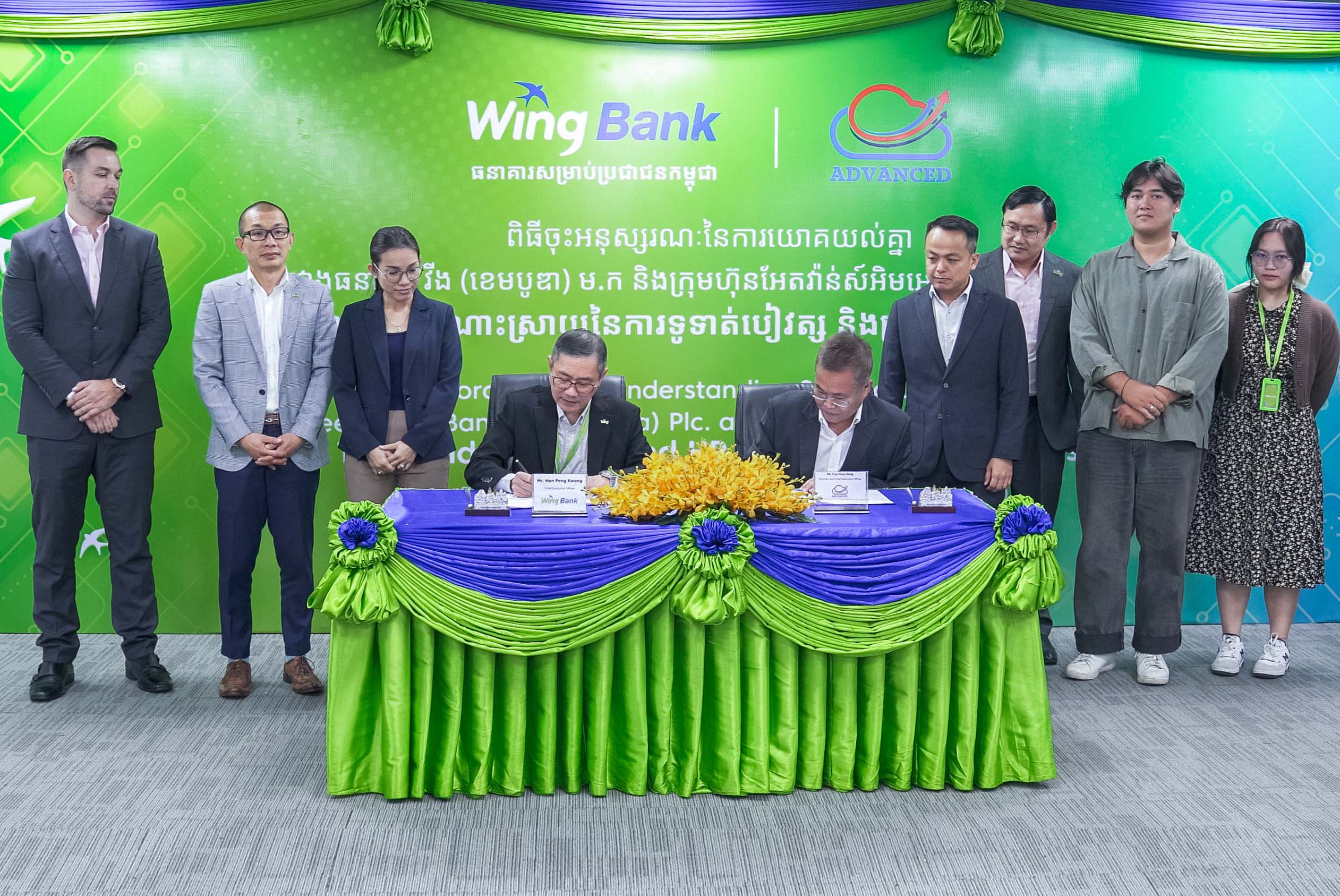 ធនាគារ វីង និងក្រុមហ៊ុន AdvancedMSP ...