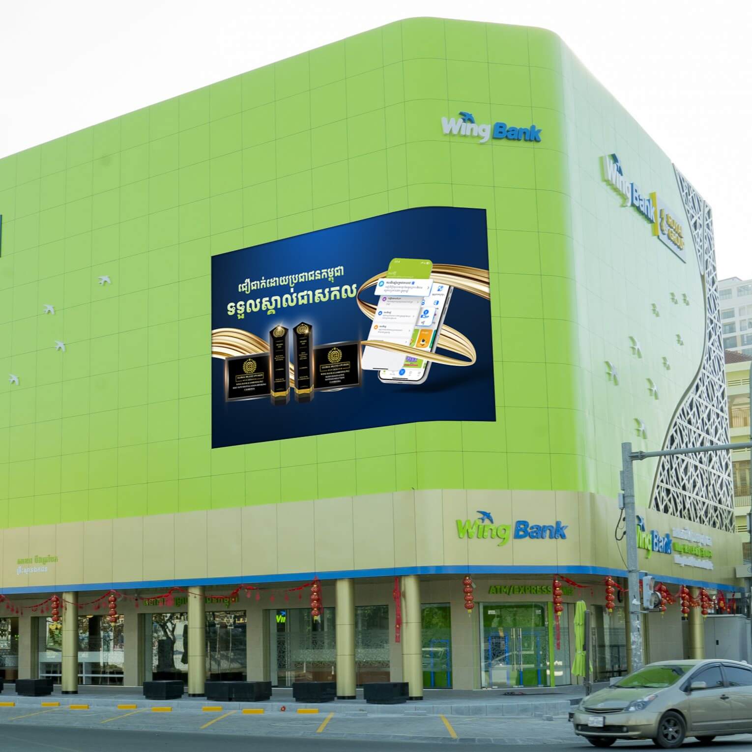 ធនាគារ វីង ឈ្នះពានរង្វាន់លំដាប់អន្តរជាតិ២លើភាពច្នៃប្រឌិតកម្ចីឌីជីថល និងគណនីសន្សំដើម្បីគោលដៅ ...